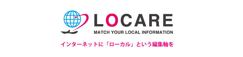 株式会社Locare(ロカーレ)